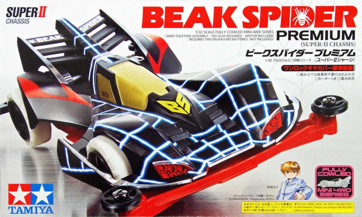 Beak Spider Premium (Super-II Chassis) – Hobby Corner Egypt